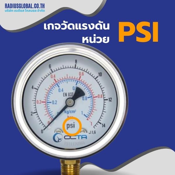 เกจวัดแรงดัน psi เกจวัดแรงดันเกรดโรงงานคุณภาพดี